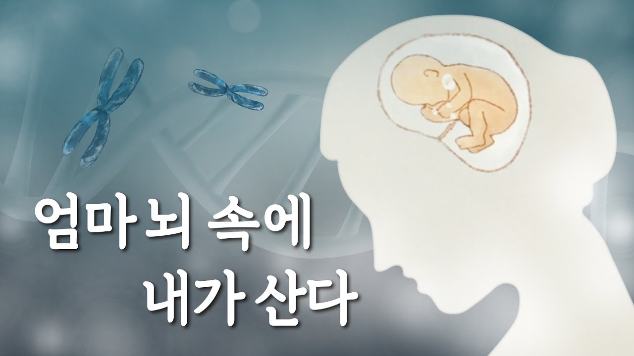 Taking Off the Veil of Mysterious Maternal Instinct - God the Mother